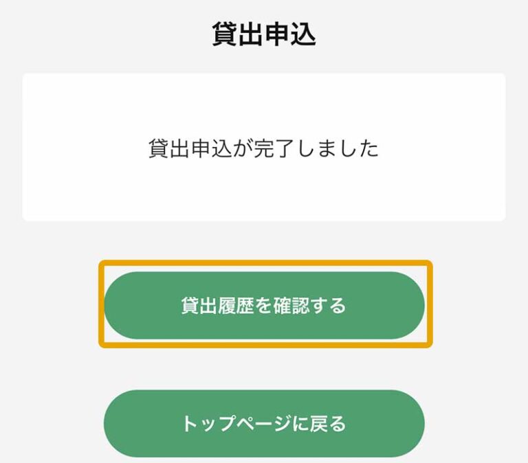 【2022年9月版】BitLending（ビットレンディング）のはじめ方【年利8%】 | robinblog