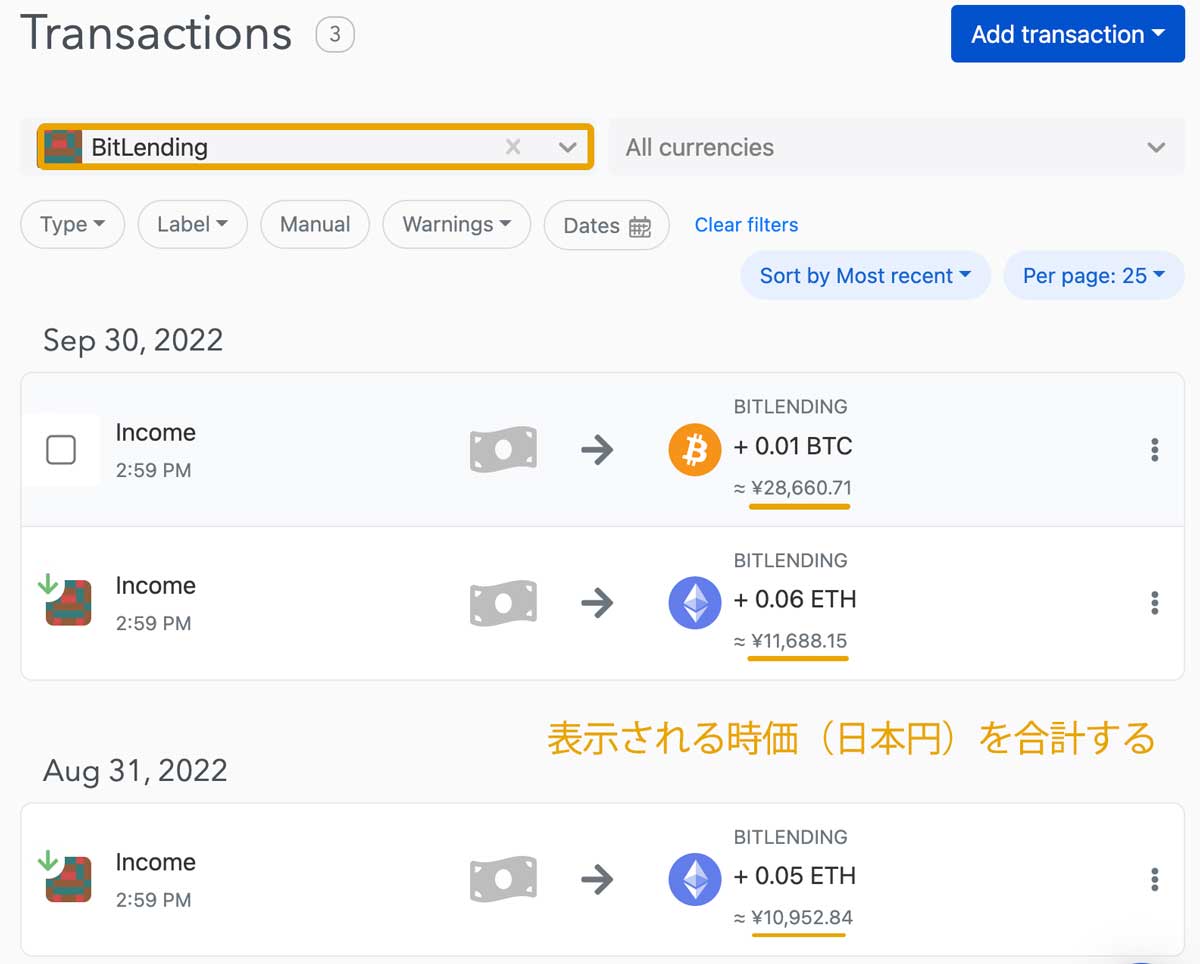 BitLendingでもらった利益の税金はどうすればよい？損益計算する方法も解説！ | robinblog